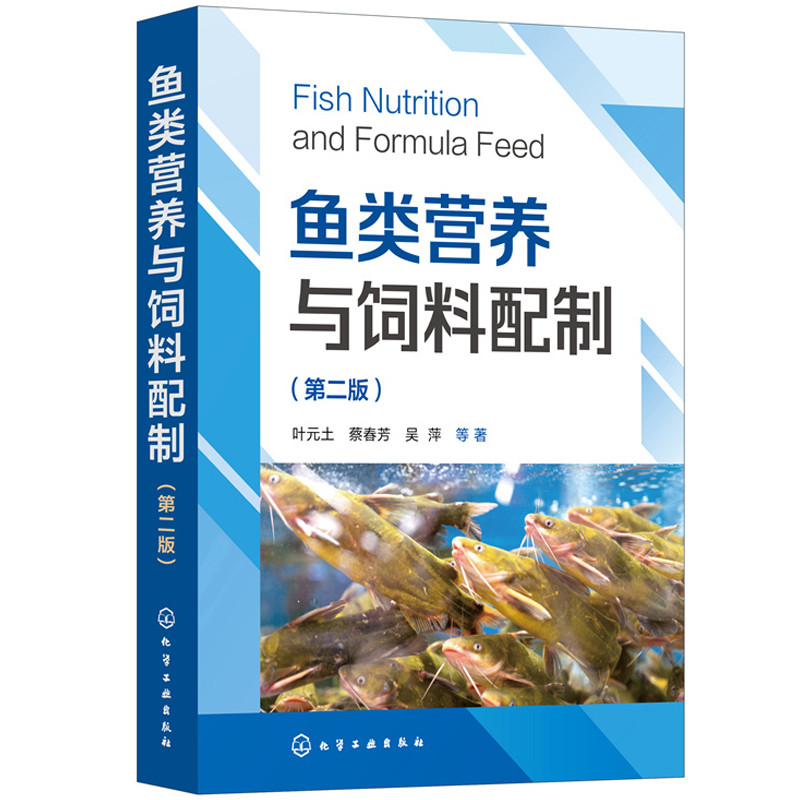 Fish Nutrition and Feed Formulation Second Edition Fish Farming ...