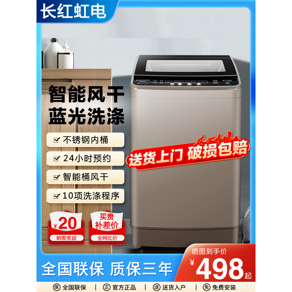 Changhong Hong Electric Fully Automatic Washing Machine for Home Use ...