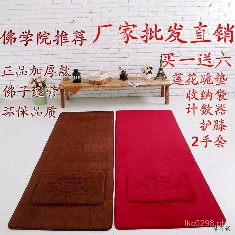 Kneeling Mat Worship Mat Smooth Meditation Confession Mat Zen ...
