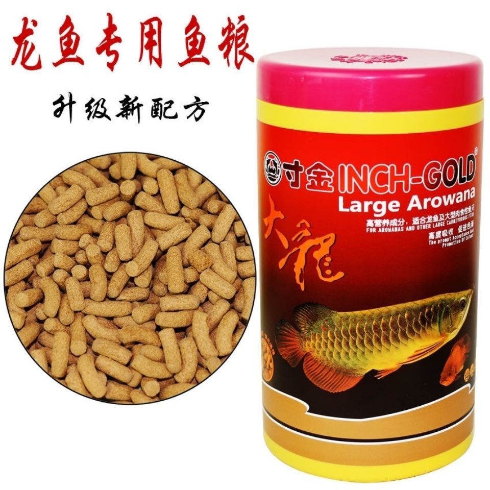 Cunjin Dalong feed arowana food arowana carnivorou Inch Golden Dragon ...