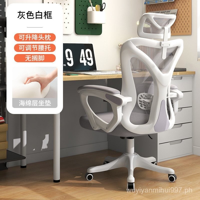 E-Sports Computer Chair Men's Home Long-Sitting Office Seating Desk ...