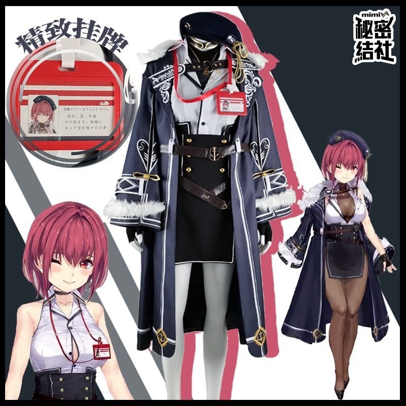 Hololive cos vtuber captain Houshou Marine cosplay costume | Shopee ...