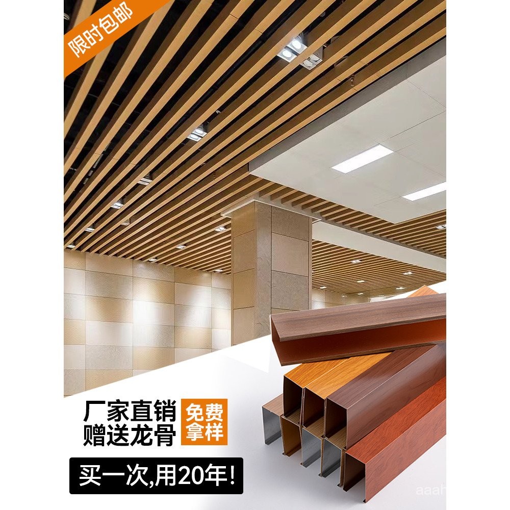 Wood Grain Aluminum Square Tube Ceiling Iron Grating Square Pipe ...