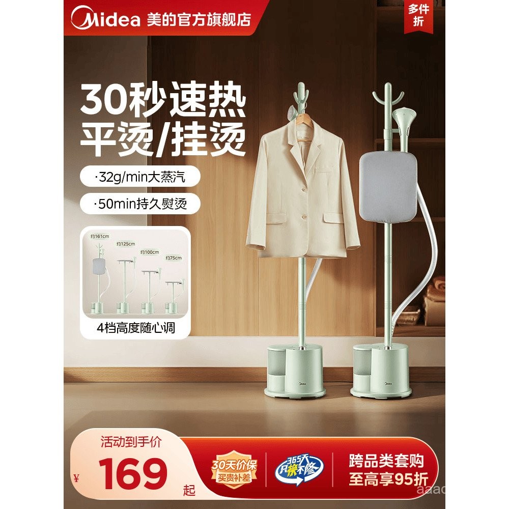 Midea Garment Steamer2024New Home Steam Iron Flat Ironing Integrated ...