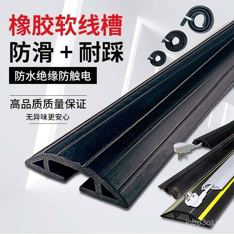 Floor Duct Anti-Step Floor Surface Mounted Duct Black Soft Cable Duct ...