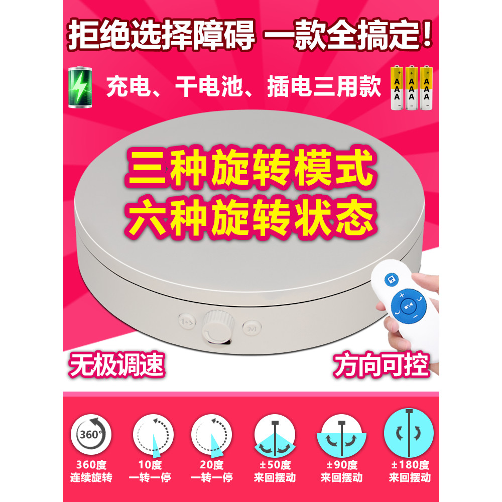 Electric Turntable Rotating Display Stand Automatic Exhibition Stand ...