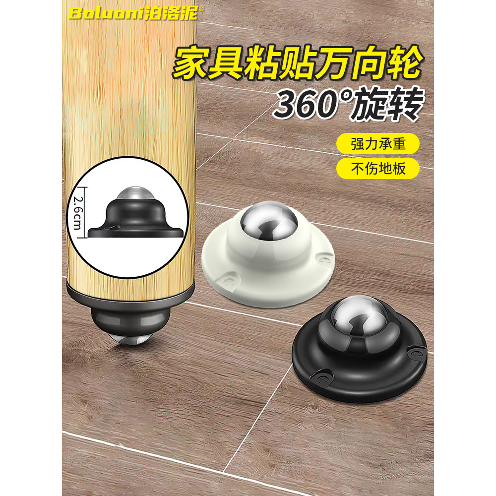 Adhesive Universal Wheels Silent No-Drill Mini Casters Mobile Base ...