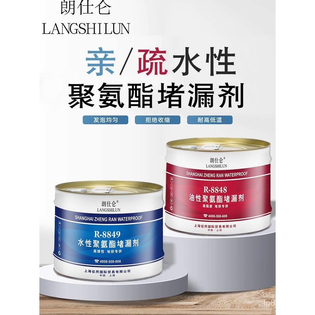 Water-Based Oil-Based Waterproof Polyurethane Grouting Liquid Epoxy ...