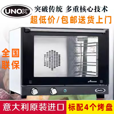Italy Unox Universal Oven Electric Oven Electric Baking Oven Electric ...