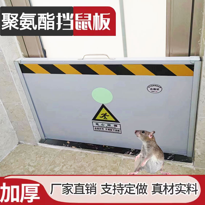 Rodent Barrier Anti-Rodent Barrier Door Stopper Polyurethane Sandwich ...