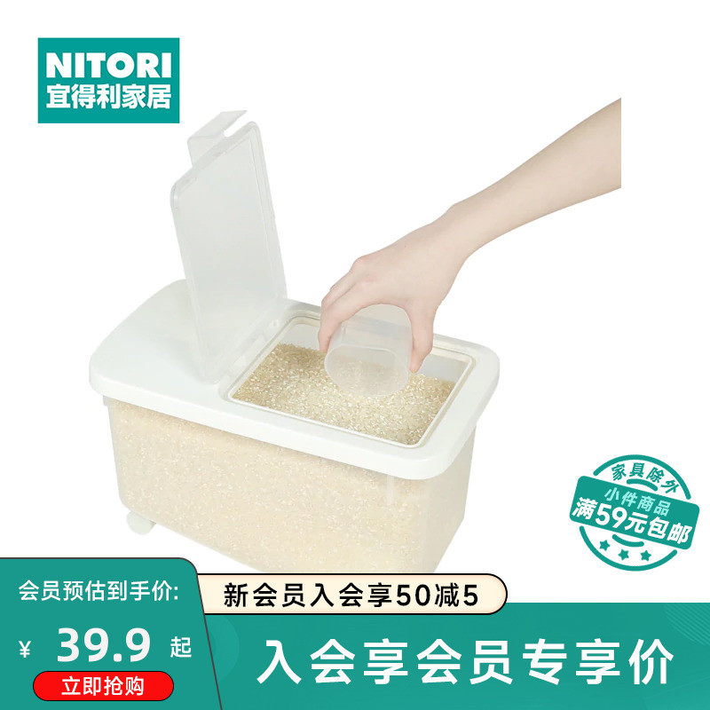 NITORI Yideli Home Large Capacity Storage Simple Convenient Storage Bin ...