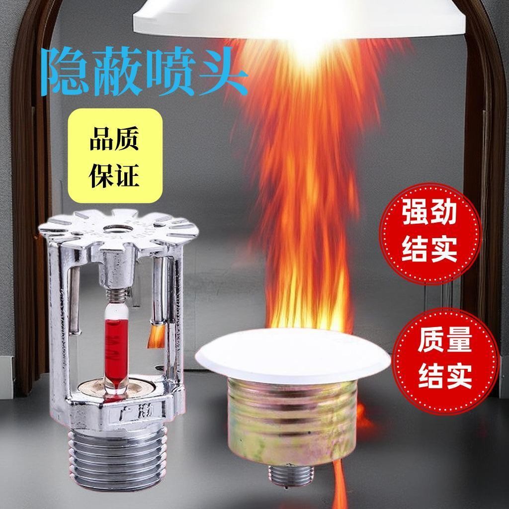 Fire Concealed Fire Sprinkler ZSTDY Hotel Ceiling Concealed Concealed Sprinkler Concealed ...