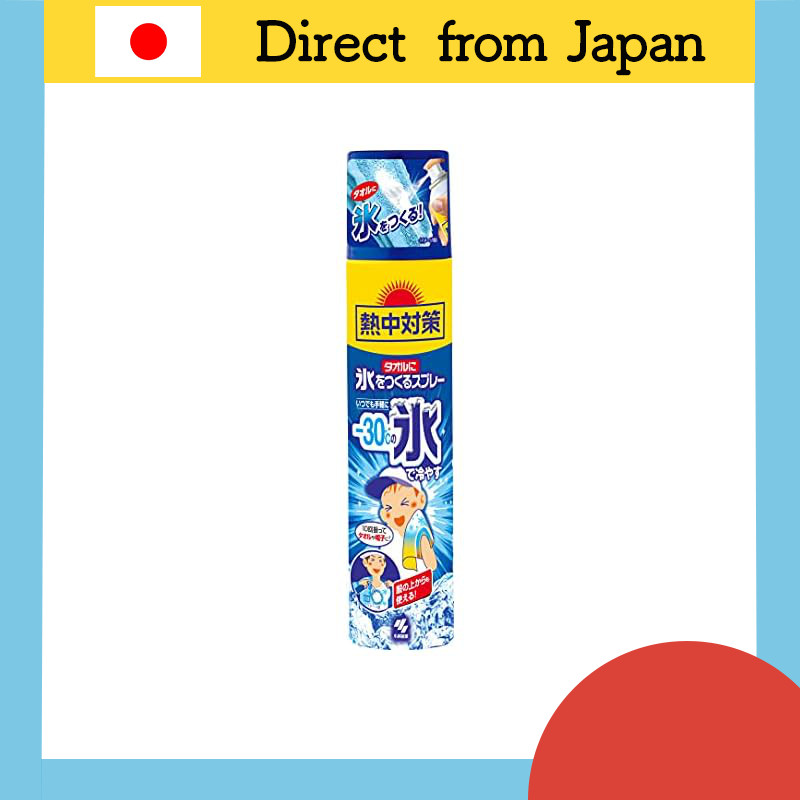 Kobayasahi -30°C Ice Cooling Spray for Towels | Instant Heatstroke ...