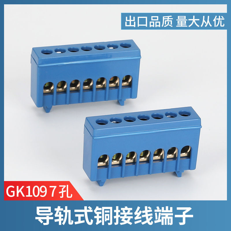 Household Rail Type Copper Terminal Row 7/12/15 Holes Flame Retardant ...