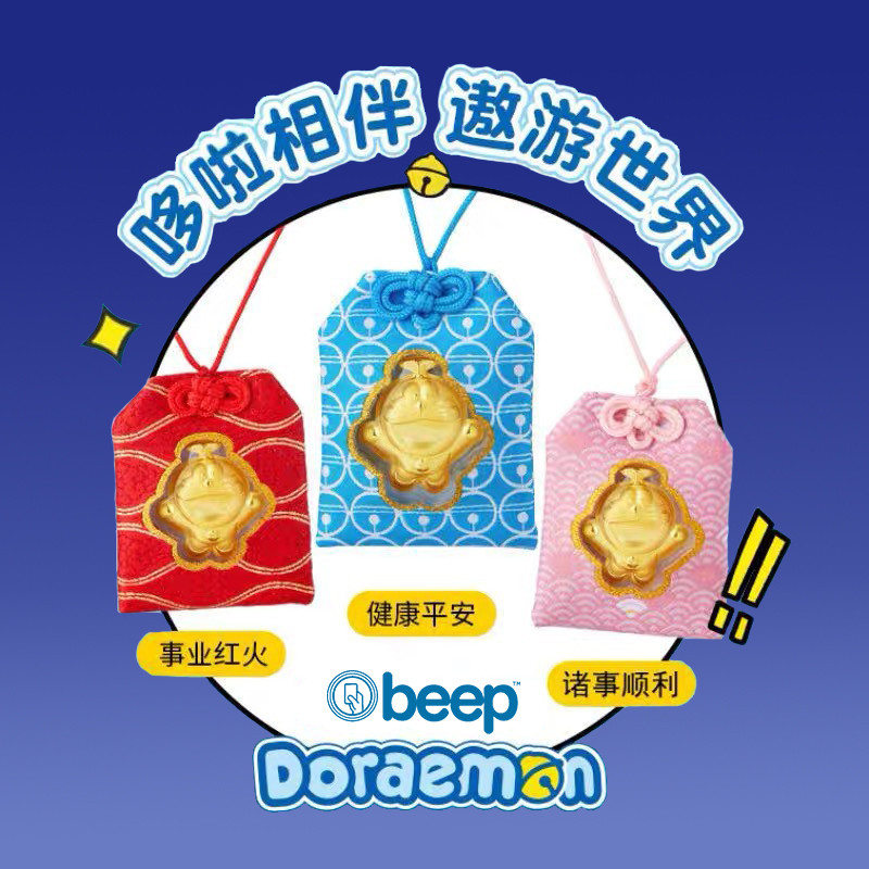 Beep Charm Doraemon Omamori beep card w/20 Load For LRT-1, LRT-2, MRT-3 ...
