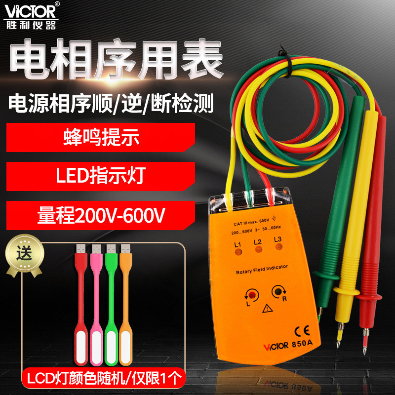 Victory VC850A Three-phase AC Electric Phase Meter Phase Sequence Chart ...