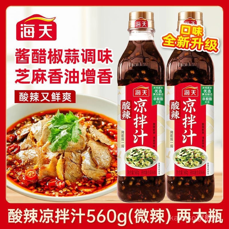 HADAY Hot and Sour Cold Dish Sauce Seafood Dip Sauce Dipping Hot and ...