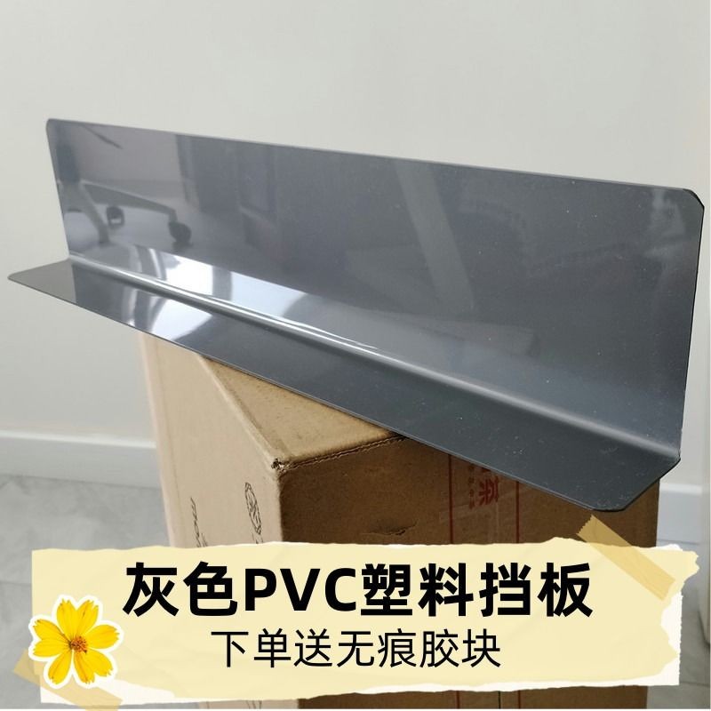 --1.4MM Gray gap hollow plastic baffle plastic Product Separator Cover ...