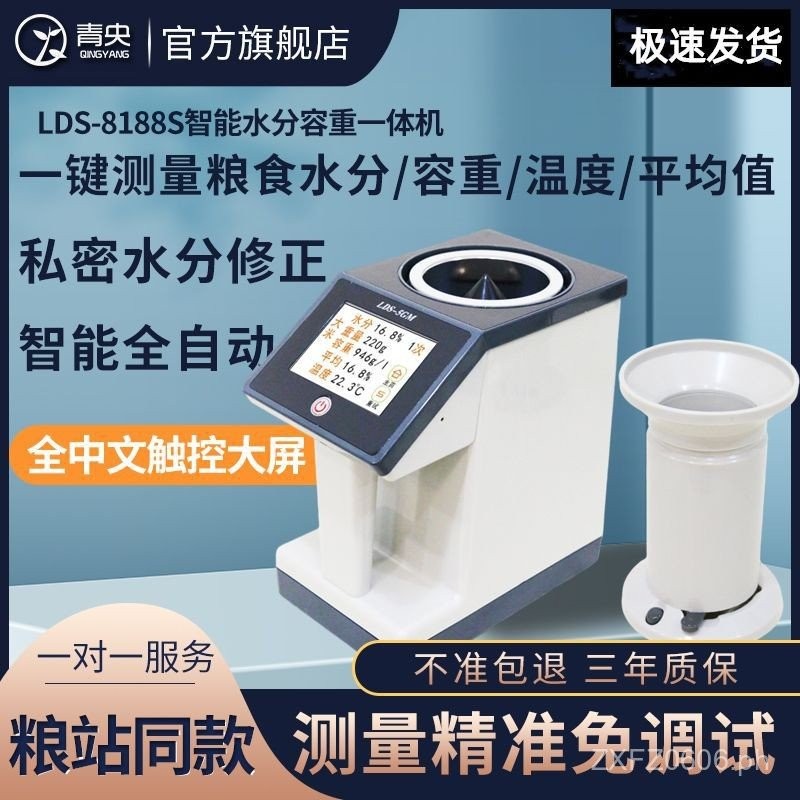 Green Wheat Grain Weight Tester Rice Grain Moisture Meter Corn ...