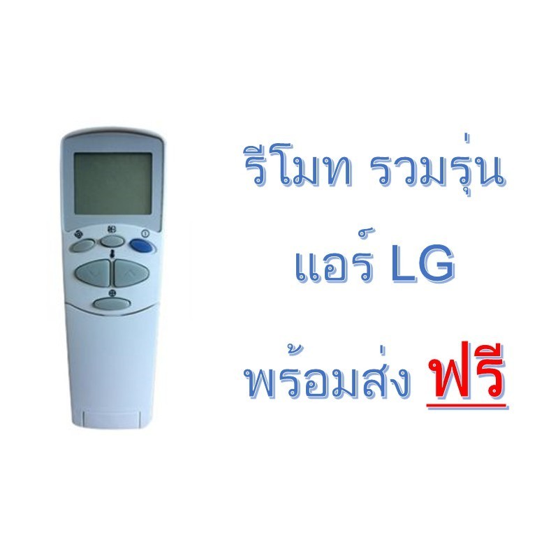 LG Air Conditioner Remote Control | Shopee Philippines