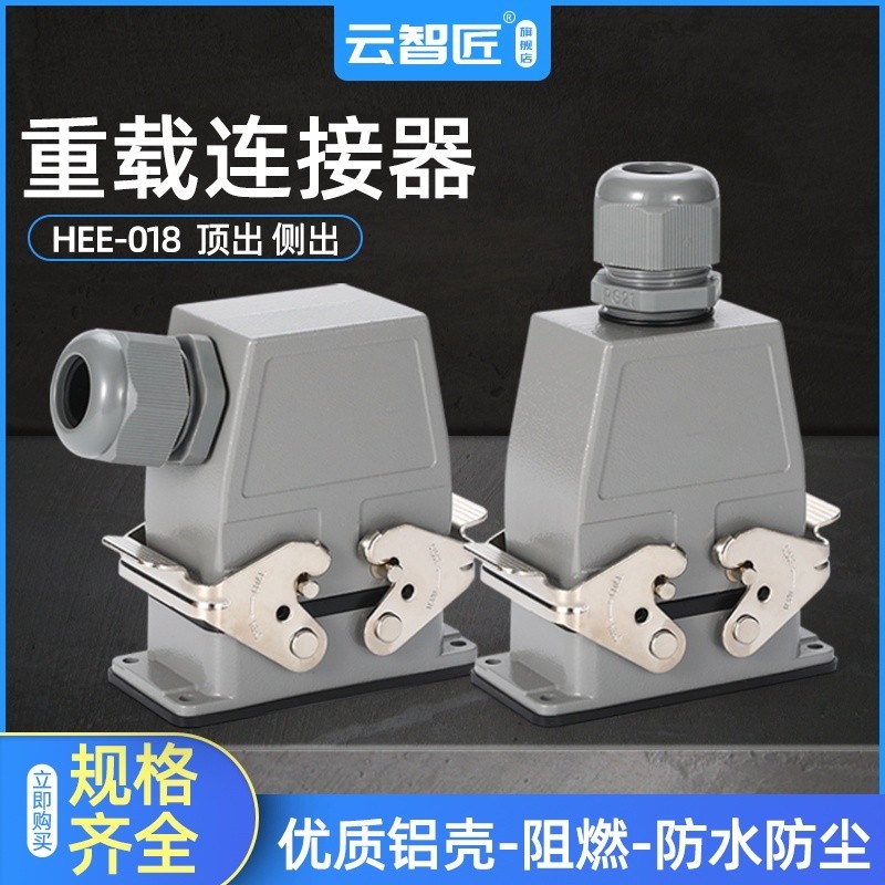 Rectangular heavy-duty connector HEE-18 core side exit/top exit cold ...