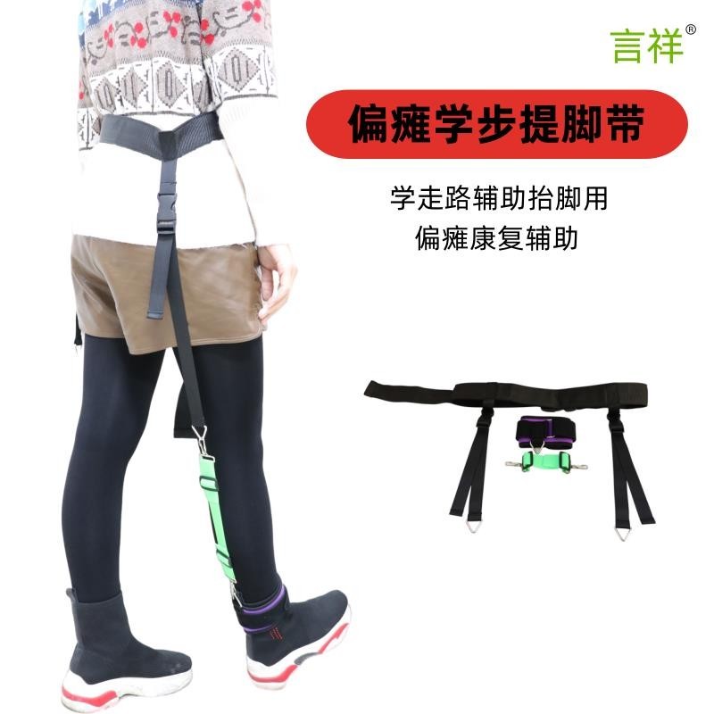 Leg Walking Assist Auxiliary Walking Strap Stroke Elderly Sagging ...