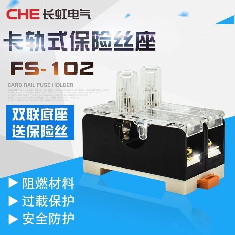 ϟFS-102 low-voltage fuse base fuse bottom box guide rail card rail ...