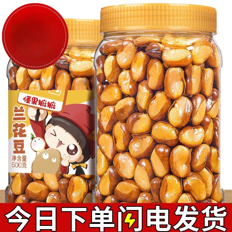 ZEJUN Crispy Broad Beans 500g Bulk Shell Beef Flavored Orchid Dried Beans Fried Spiced Beans ...