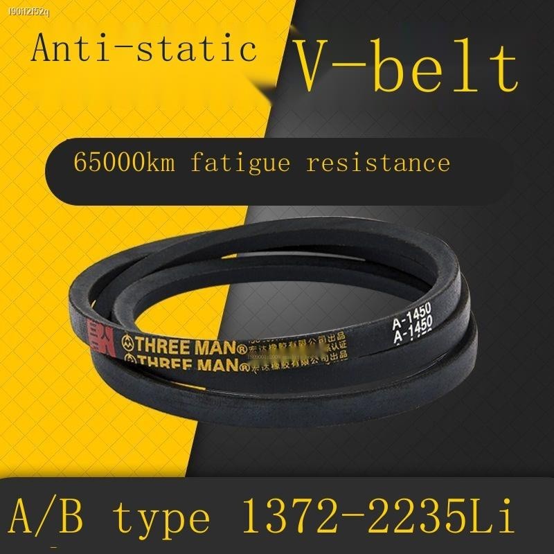 Anti-static triangle belt B-type C-type A-type rubber industrial ...