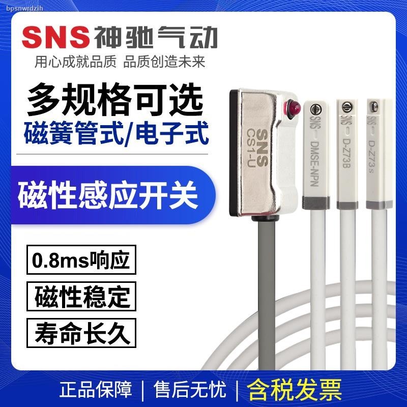SNS Shenchi pneumatic magnetic switch CS1-F-U-J-G-S cylinder magnetic ...