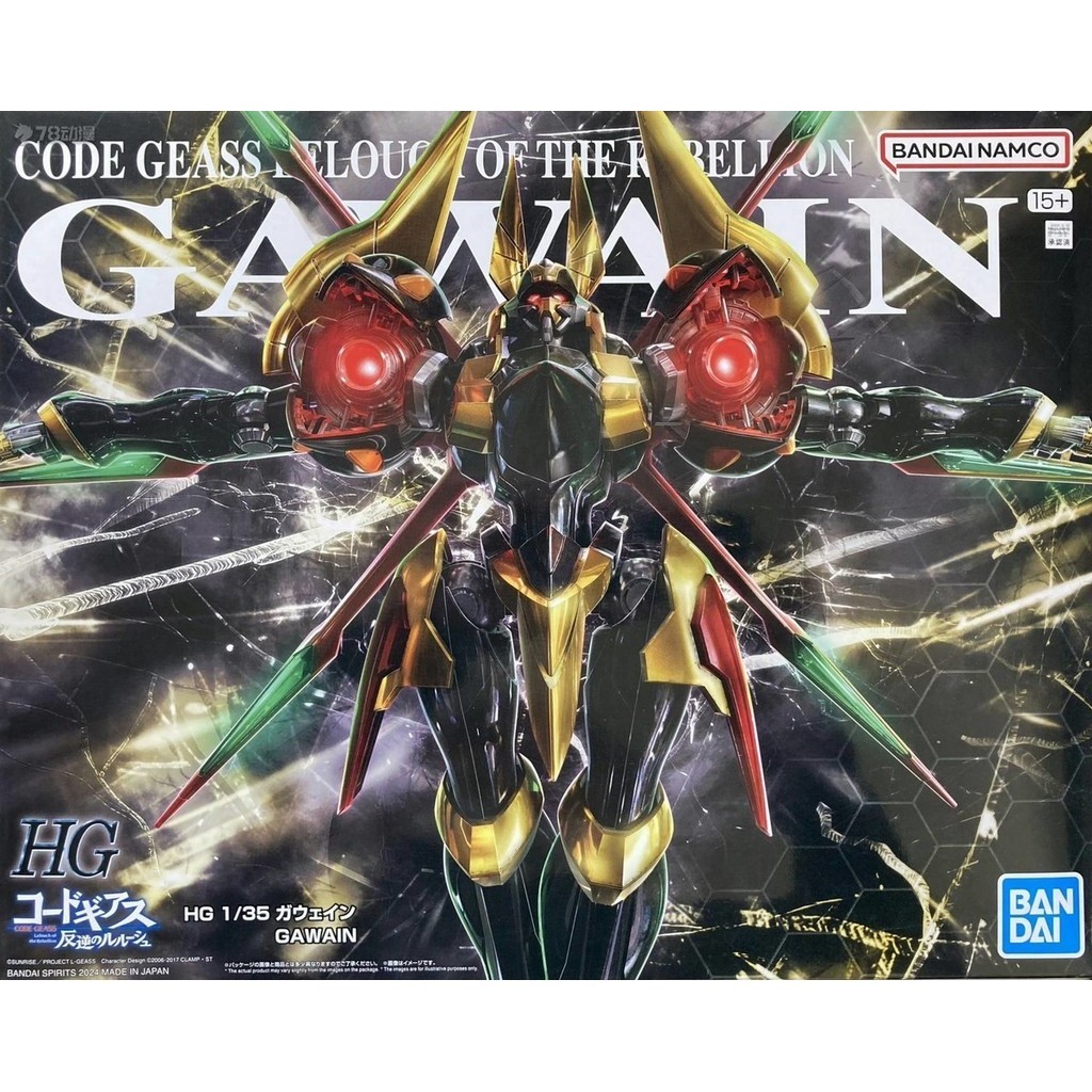 Bandai HG 1/35 CODE GEASS Lelouch of the Rebellion GAWAIN Anime Action ...
