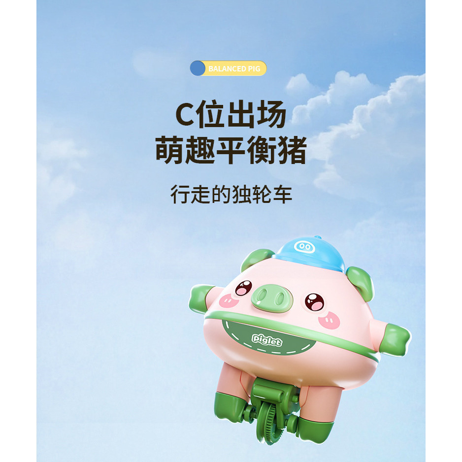 Children's automatic balancing pig tumbler unicycle car tightrope ...