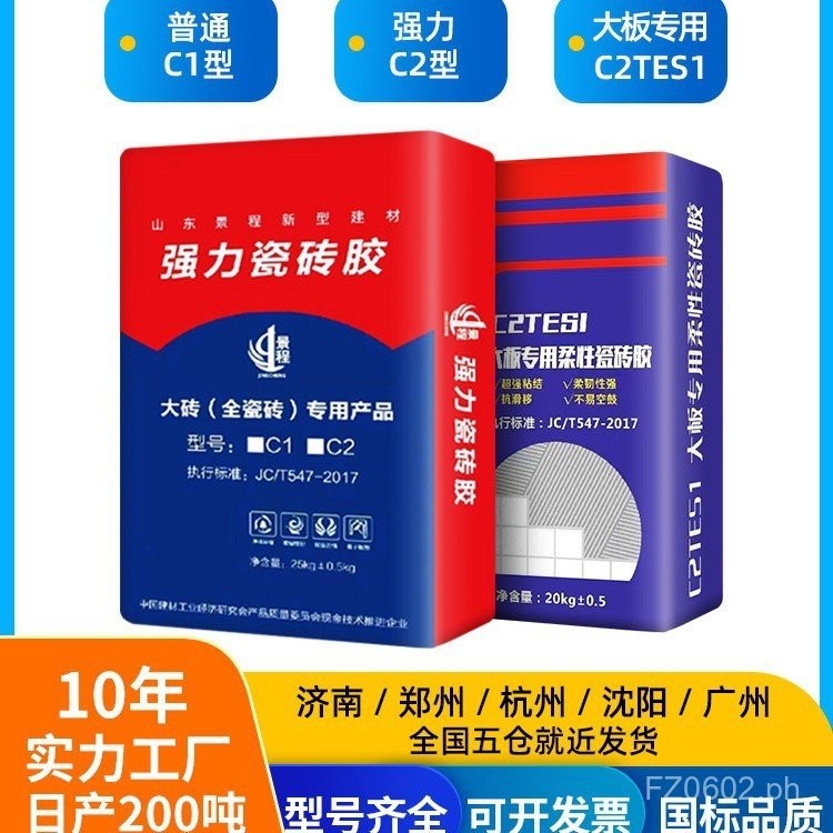 Strong Tile Adhesive c1c2tes1Flexible Substitute Grade Adhesive for ...