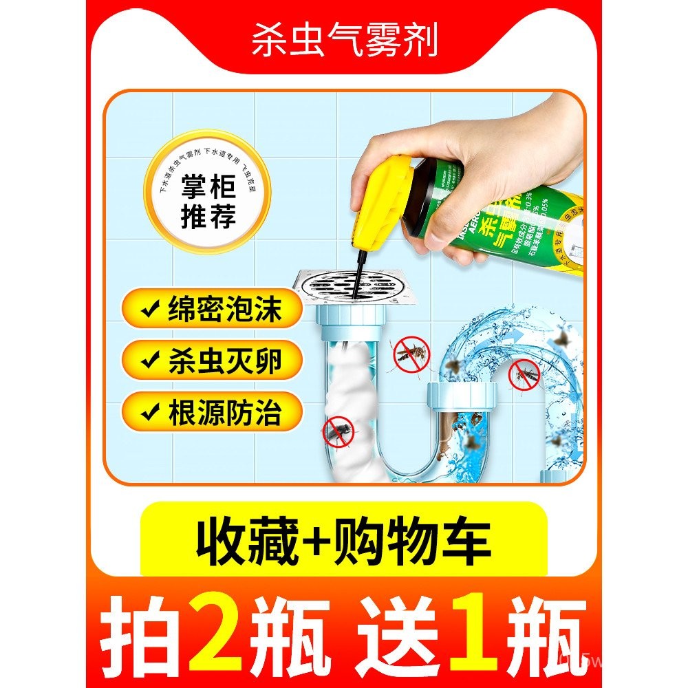 Sewer Insecticide Pipe Insect Prevention Toilet Drain Small Flying ...