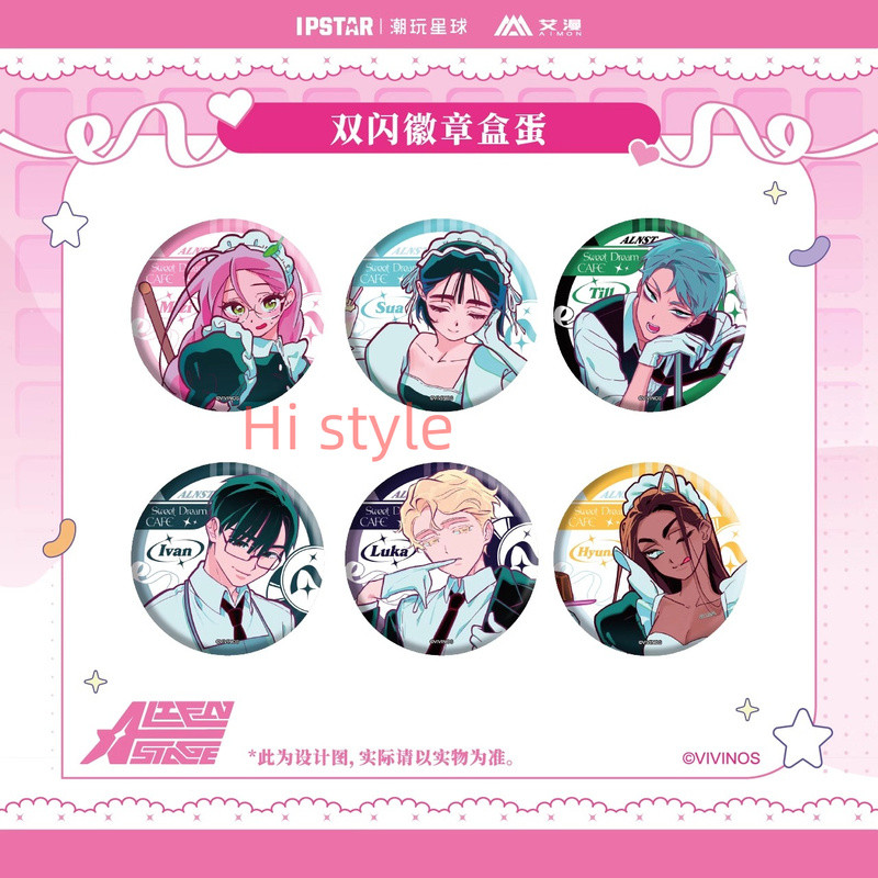 Alien Stage Double Flash Badge Blind Box | Shopee Philippines