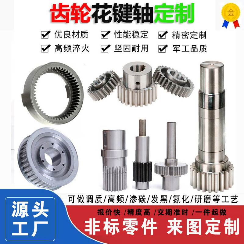 Custom Gear Processing Internal Gear Helical Gear Shaft Turbine Worm ...