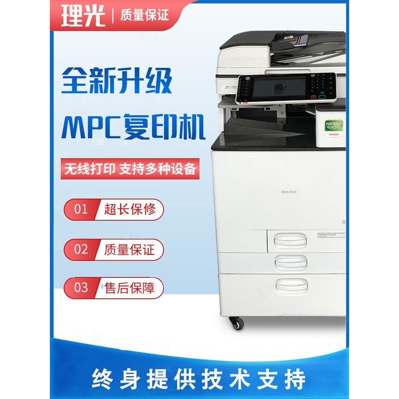 Ricoh Color Copier a3Laser Digital Machine Double-Sided High-Speed ...