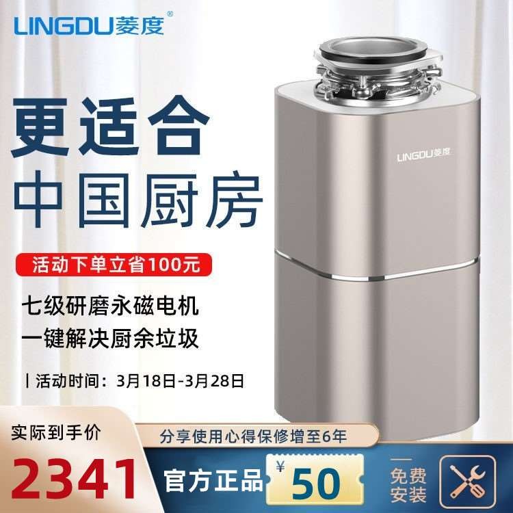 Fully Automatic Intelligent Food Waste Disposer for Home Kitchen Wet ...