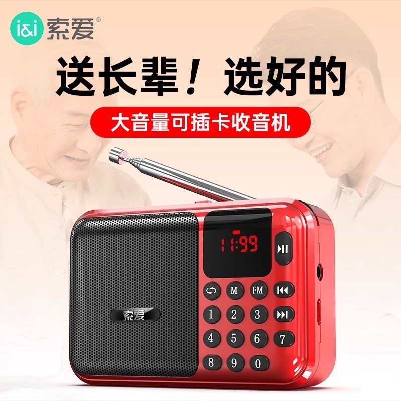 Sony Ericsson C28Radio for Elderly Portable Rechargeable Card Insert ...
