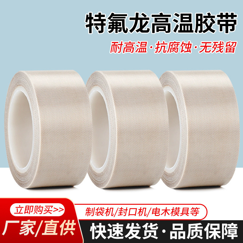 White Teflon Tape Sealing Machine High Temperature Resistant Teflon ...