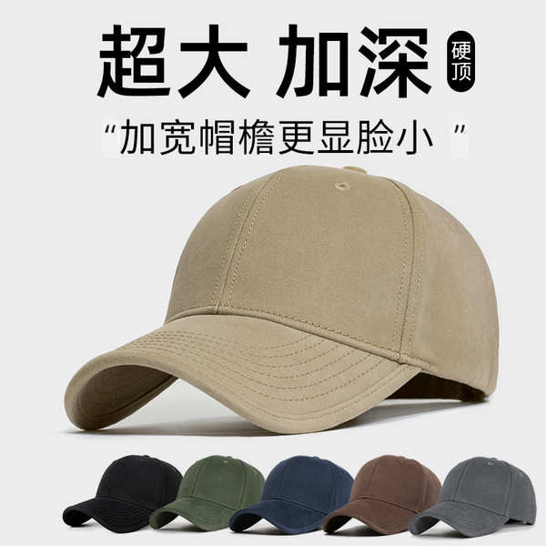 baseball cap new era cap cap Hat Big Head Circumference Small Hard Top ...