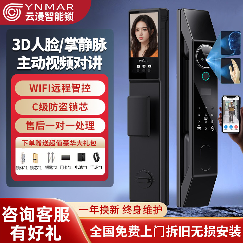 Fully Automatic Smart Door Lock Face Recognition Fingerprint Lock Palm Vein Lock Universal Home ...