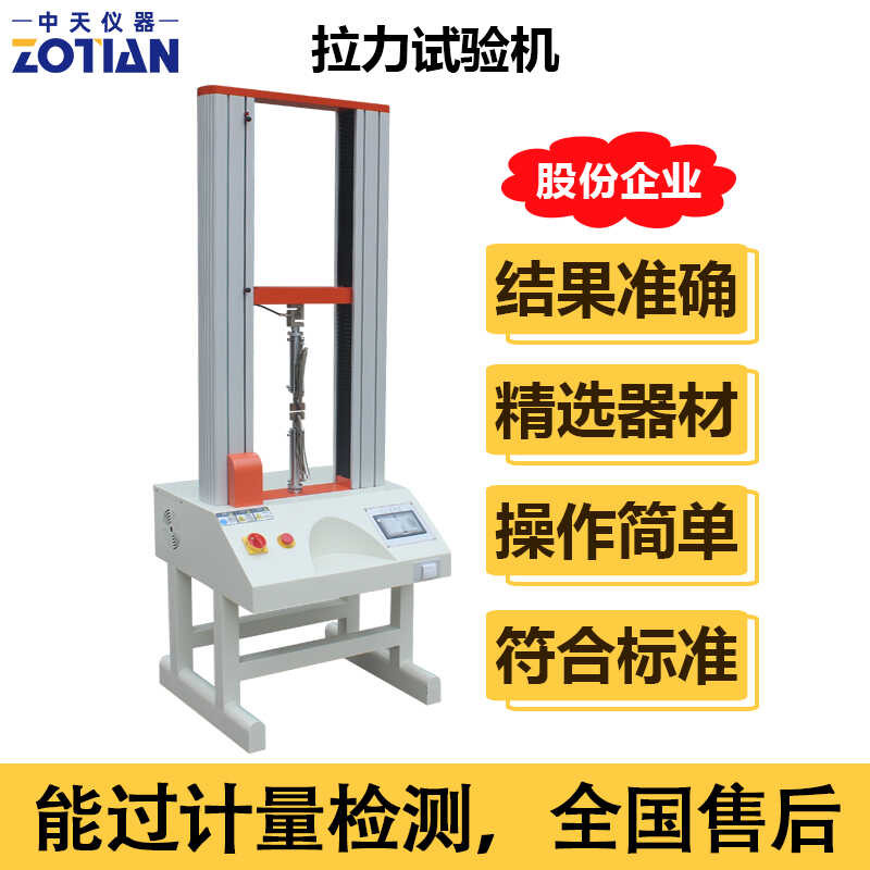 Rubber Tensile Testing Machine Thin Woven Bag Mask Universal Material ...