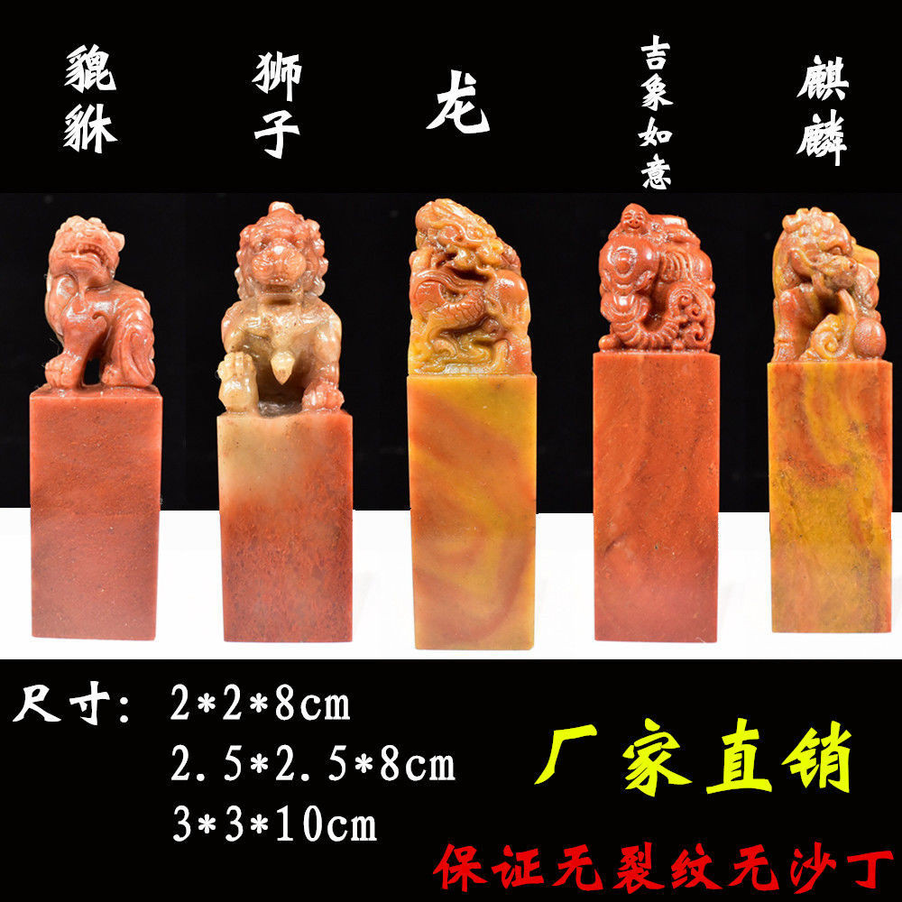 2025 Seal Carving Practice Raw Stone Material Custom Seal | Shopee ...