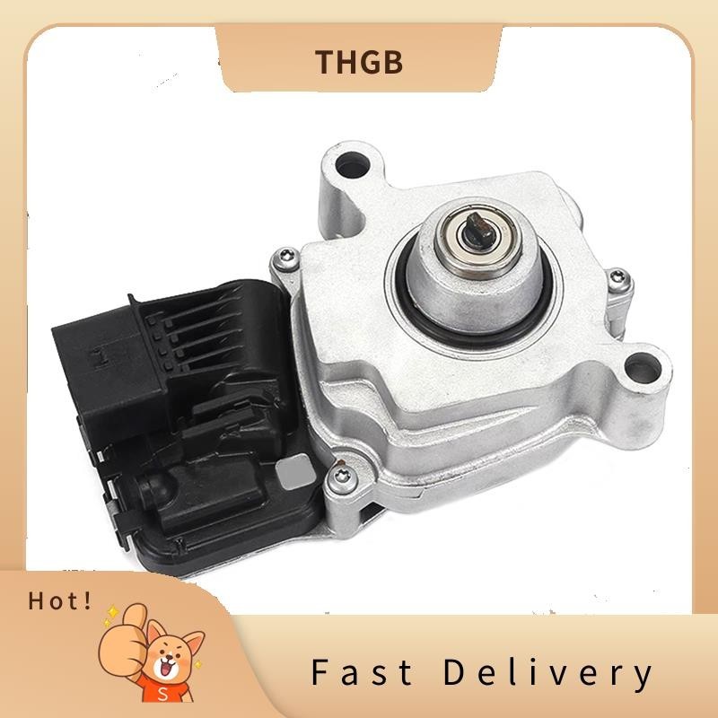 Longitudinal Torque Module Transfer Case Actuator Transfer Case ...