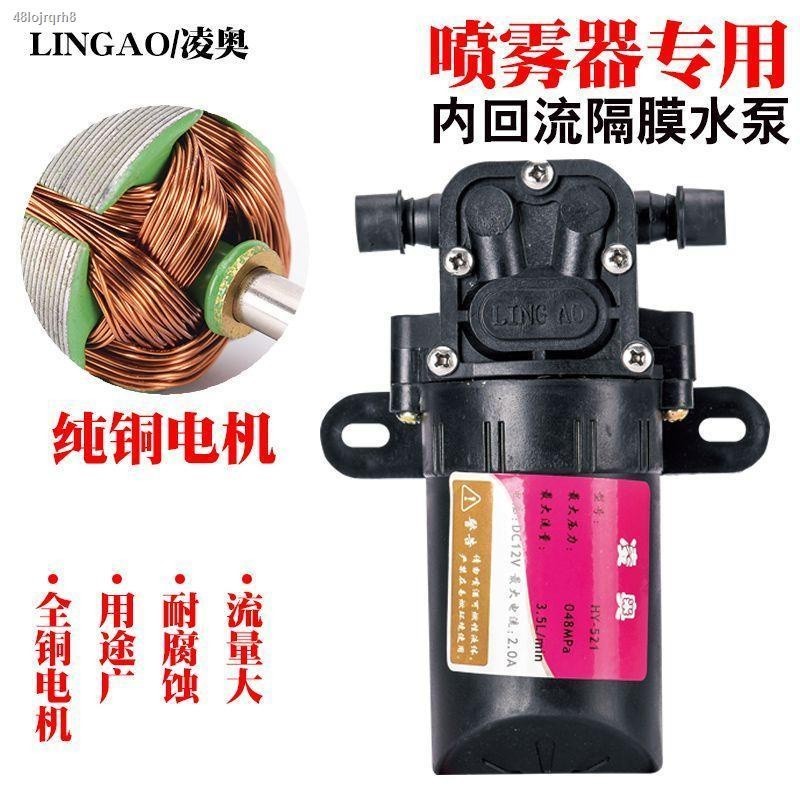 12v electric sprayer motor small water pump 775 mini self-priming pump ...