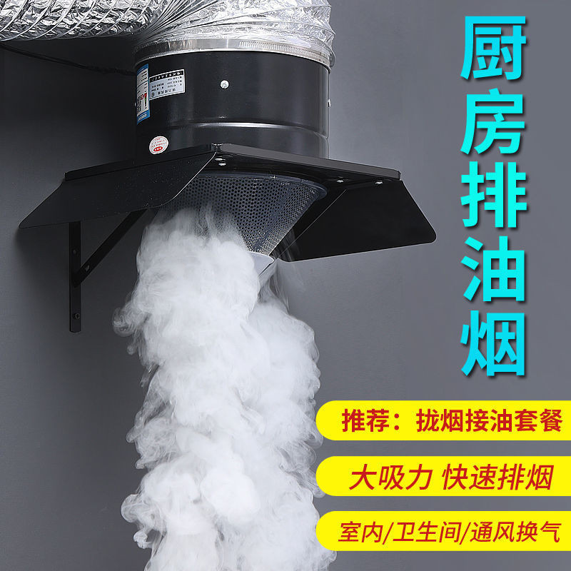 Smoke Exhaust Fan Kitchen Discharge Fume Kitchen Exhaust Fan Household ...