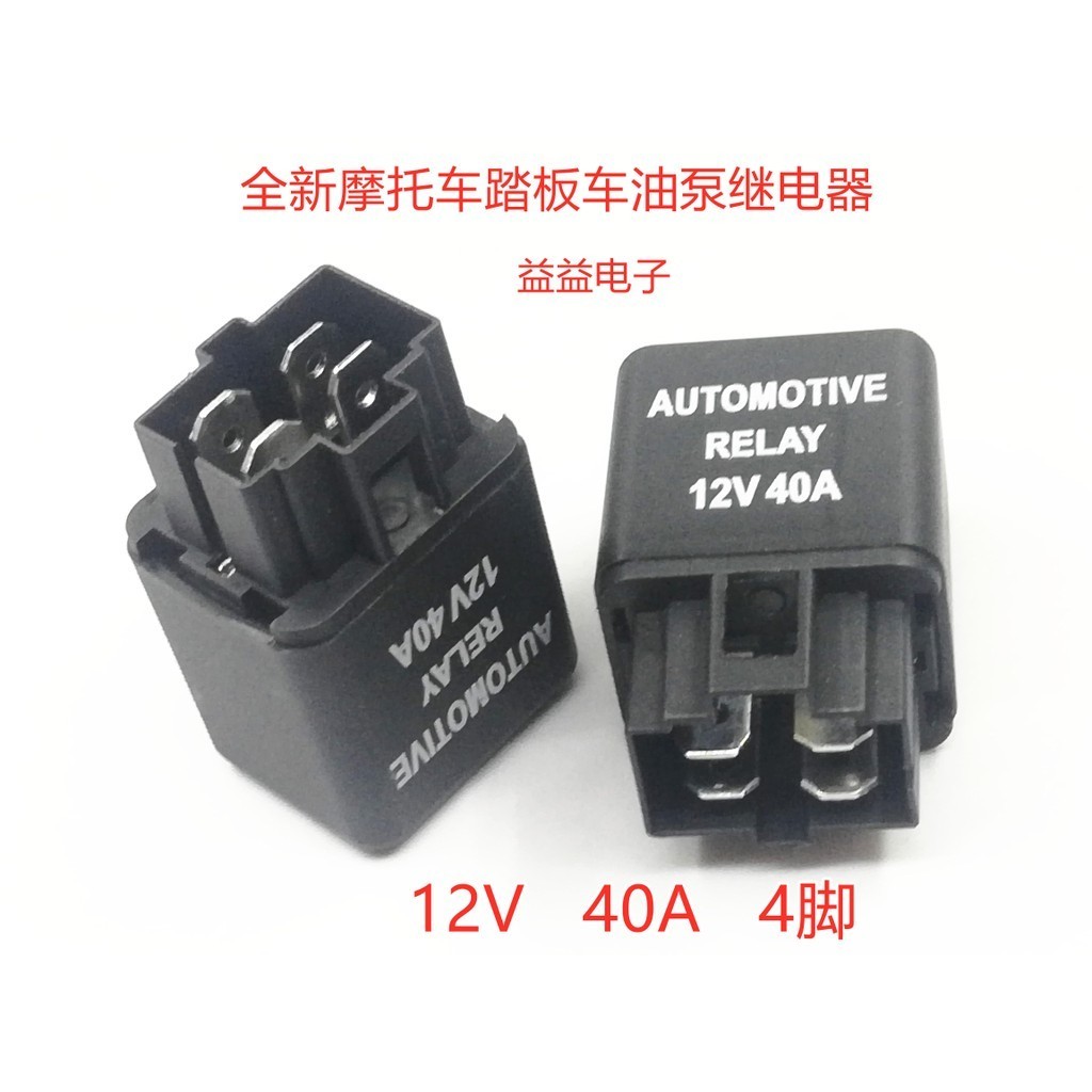 Motorcycle scooter car air conditioning compressor fan oil pump relay ...
