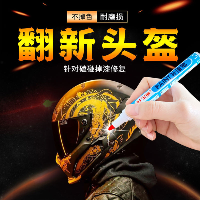Helmet Touch-Up Paint Pen Bump Crack Scratch Repair Refurbishment Paint ...