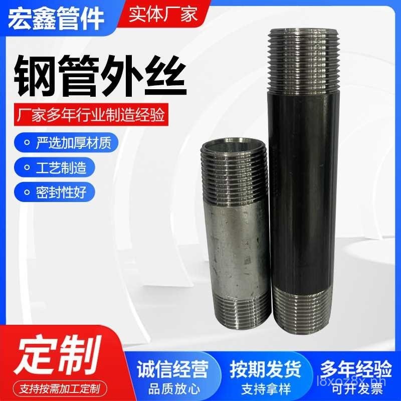 Steel Pipe Male Threaded Iron Galvanized Pipe Male Threaded Straight ...